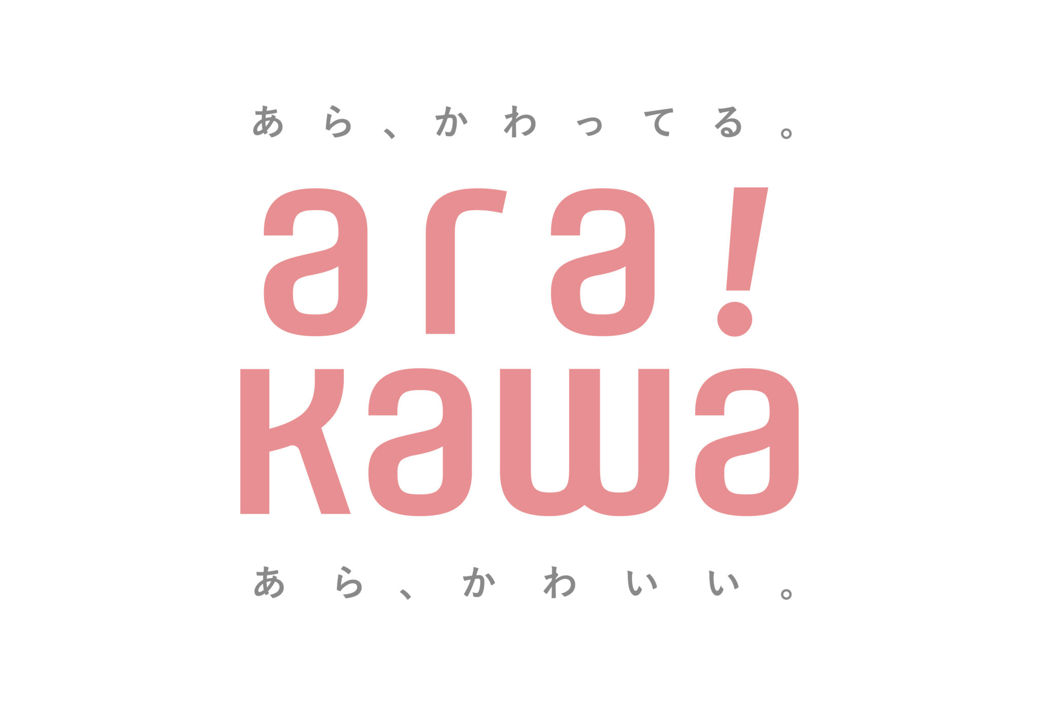 「第1回 ara!kawa認定商品発表会」が開催されました | 荒川探訪 by ara!kawa | モノづくりの街・荒川区の地域情報サイト
